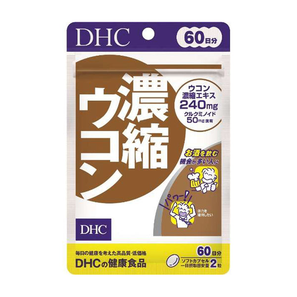 【DHC】濃縮薑黃-120粒入（60日分） – NAMBAYOU難波游便局