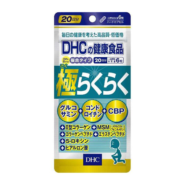 【DHC】輕鬆無限-120粒入（20日分） – NAMBAYOU難波游便局